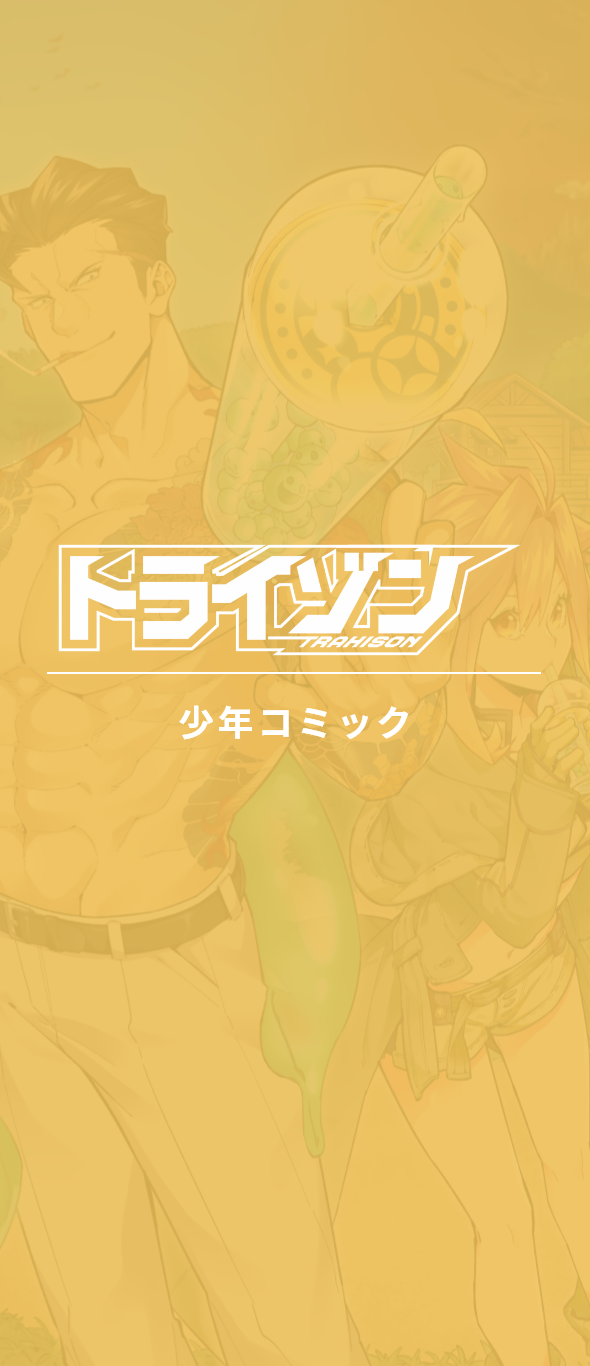 WWWave Comics | ウェイブコミックス